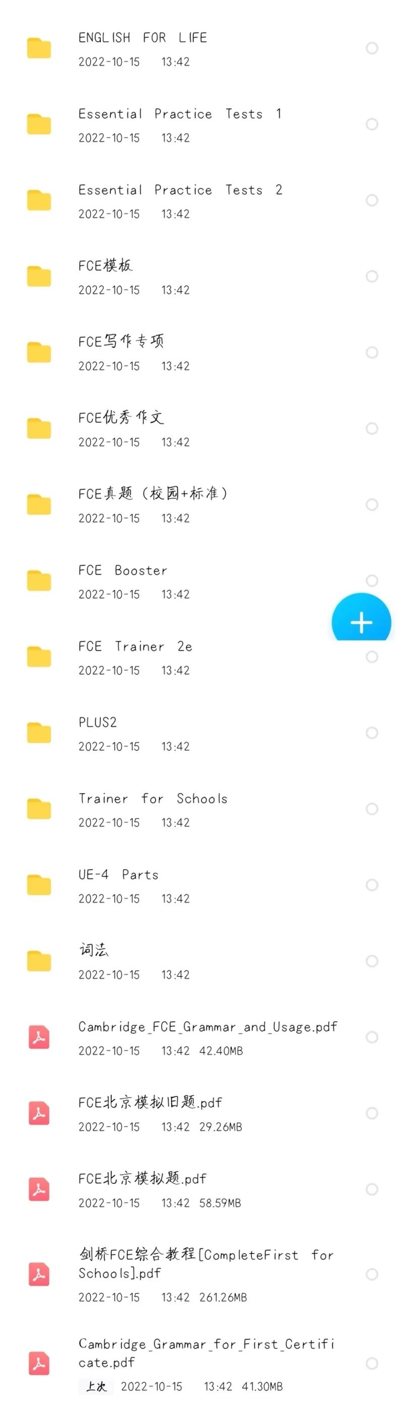 2023剑桥英语--KET/PET/FCE考试报名 - 家长帮